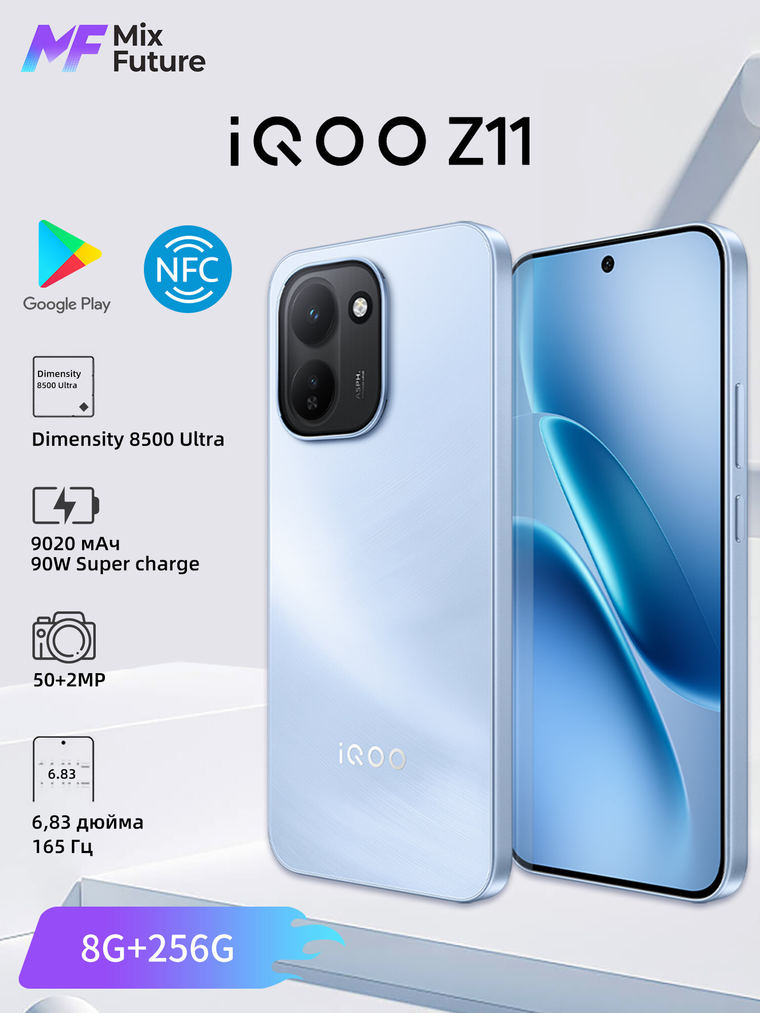 IQOO Смартфон IQOO Z11 CN 8/256 ГБ, Nano-SIM, голубой