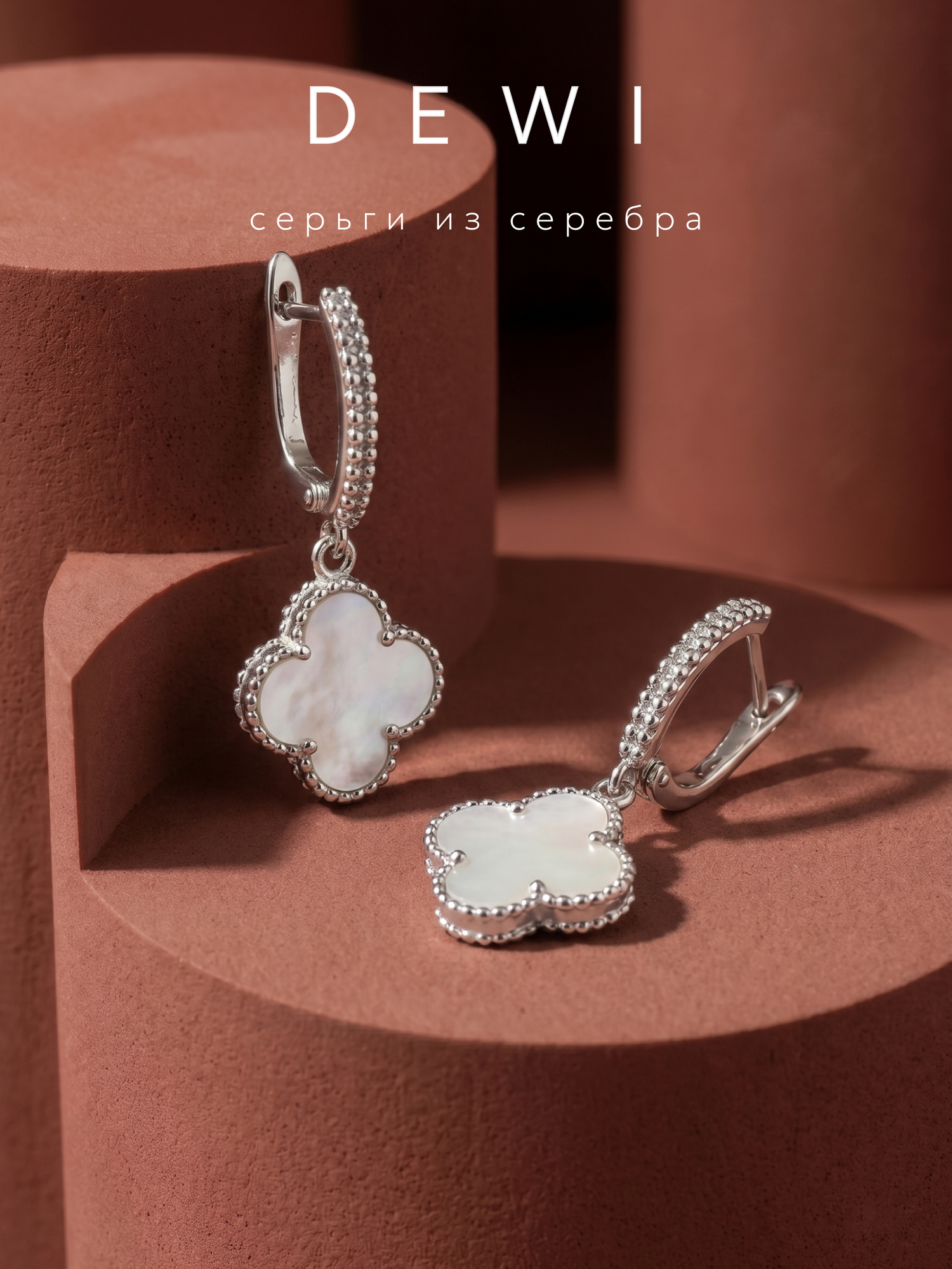 Серьги, серебро, 925 проба, родирование, перламутр