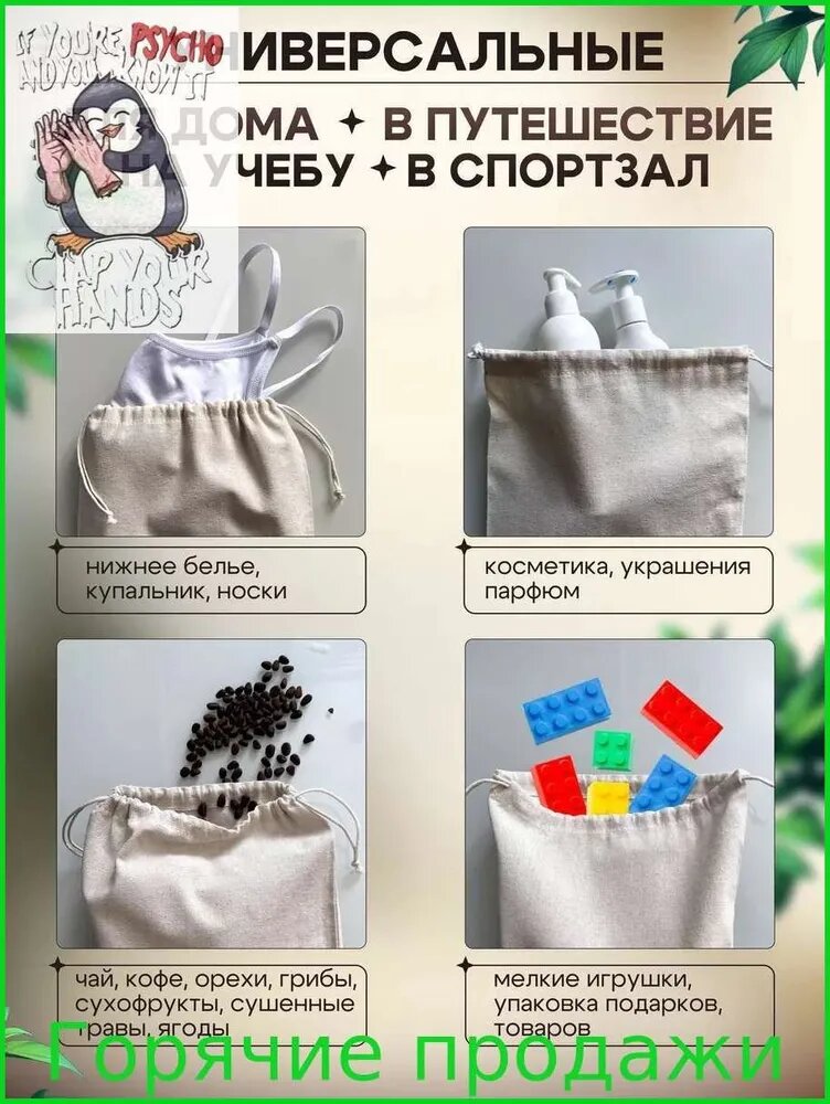 Мешок для хранения — фото 1