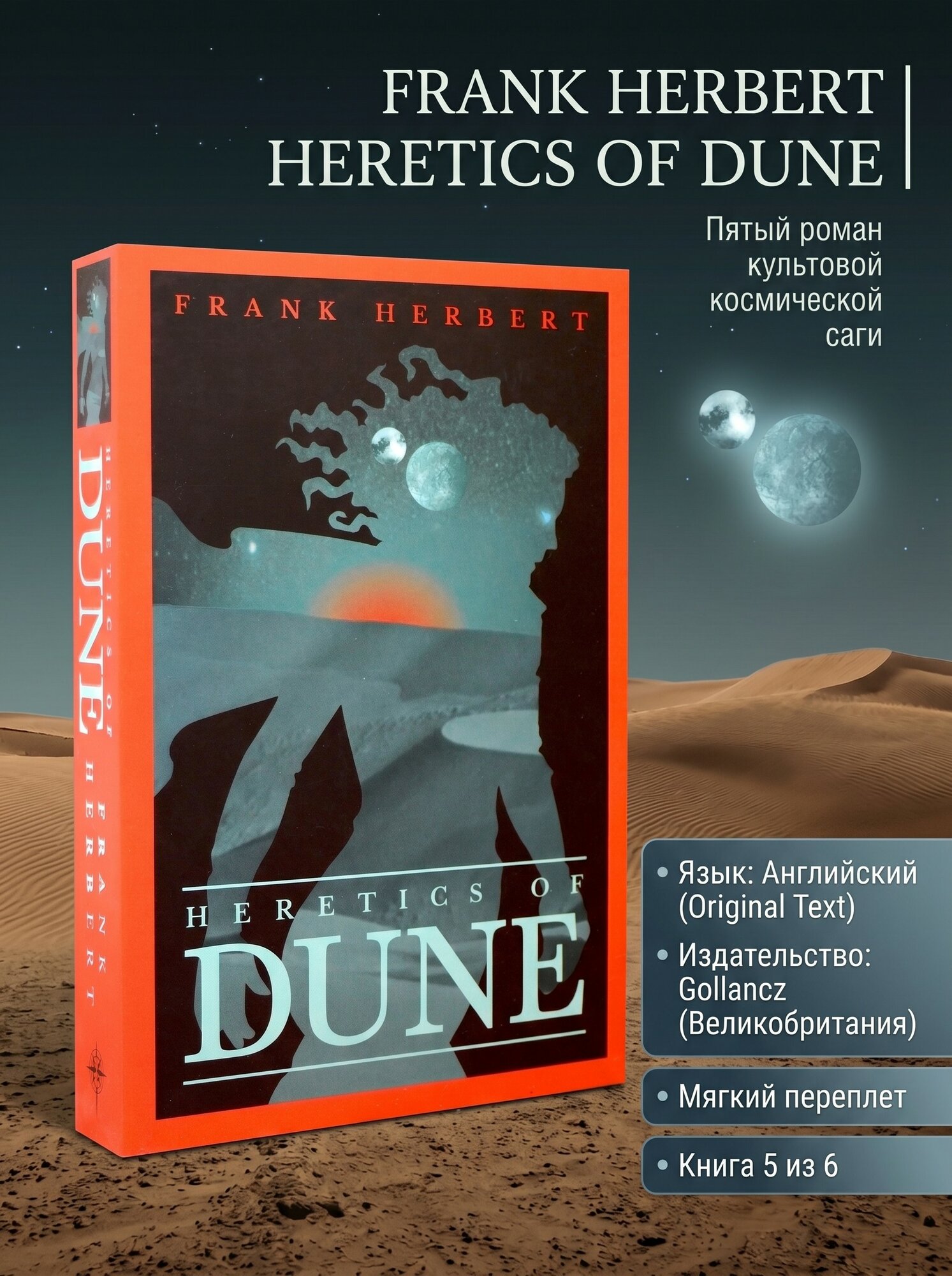 Heretics Of Dune