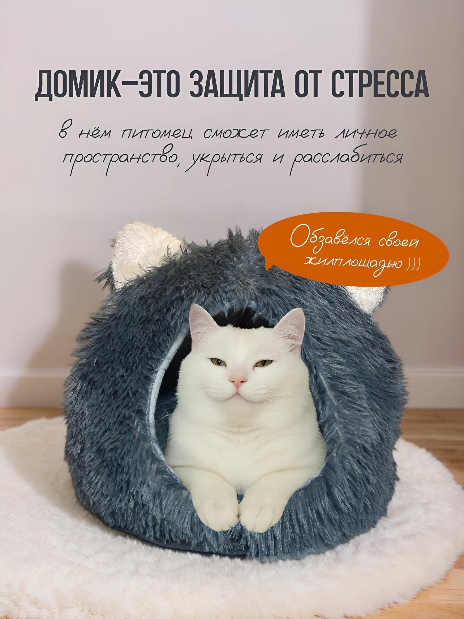 Домик для кошки