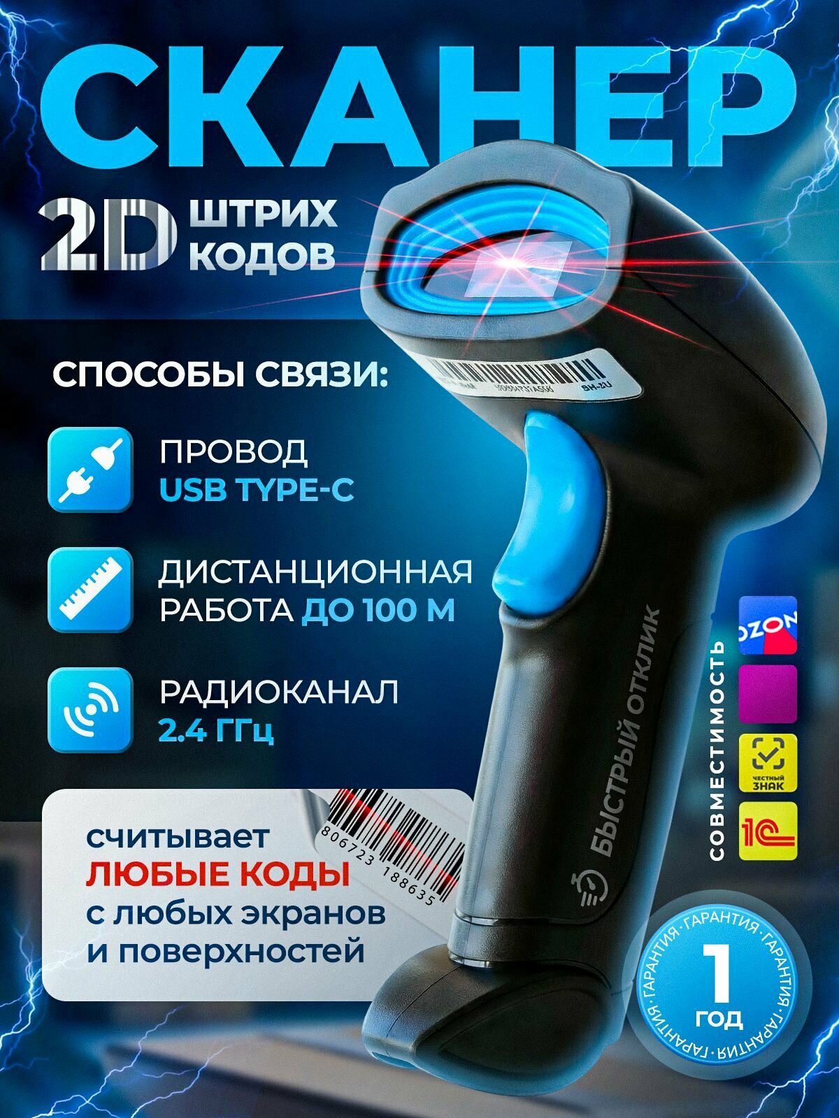 Сканер штрихкодов 1D/2D беспроводной QR код S20-B для маркировки ПВЗ