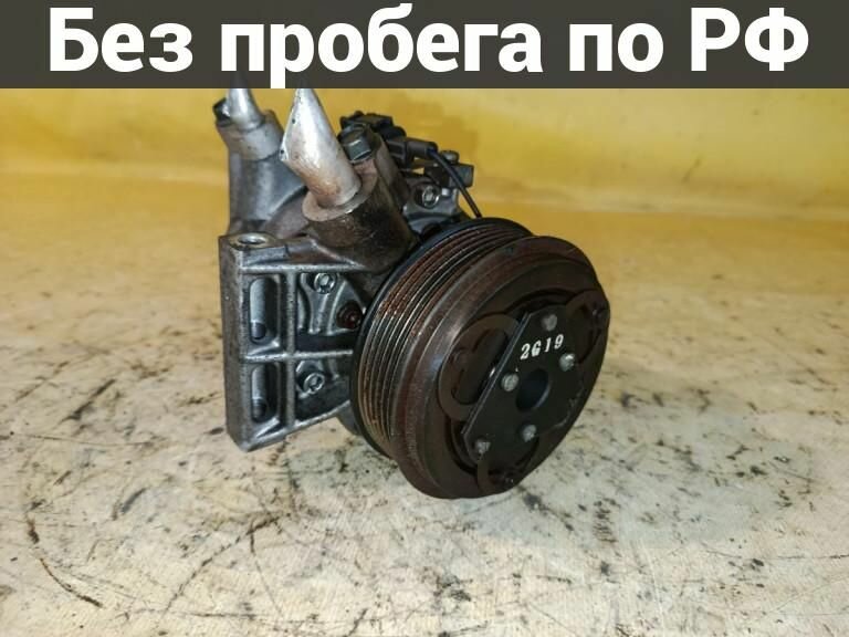 Компрессор кондиционера с пробегом Nissan Note E12
