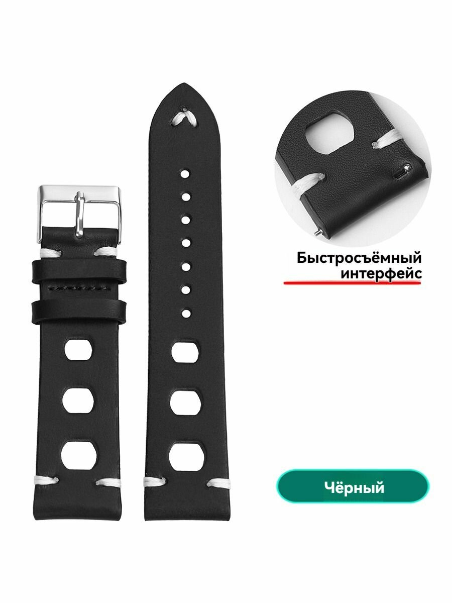 Ремешок