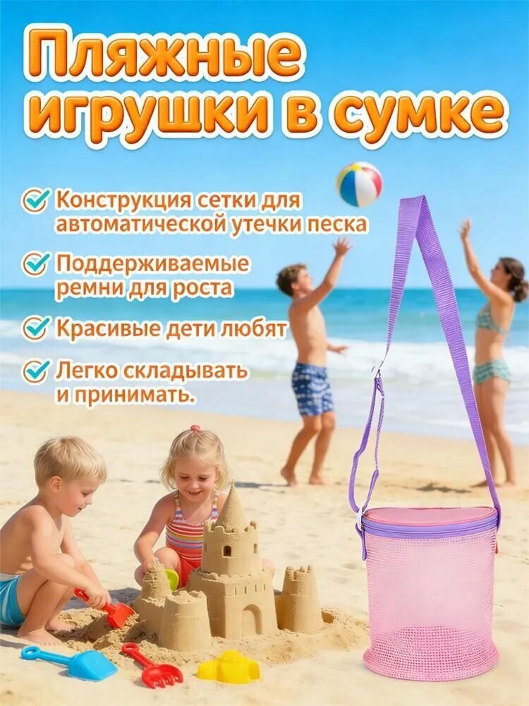 Сетчатая сумка для пляжных игрушек, для сбора ракушек, игрушек, хранения вещей, с регулируемым ремнем