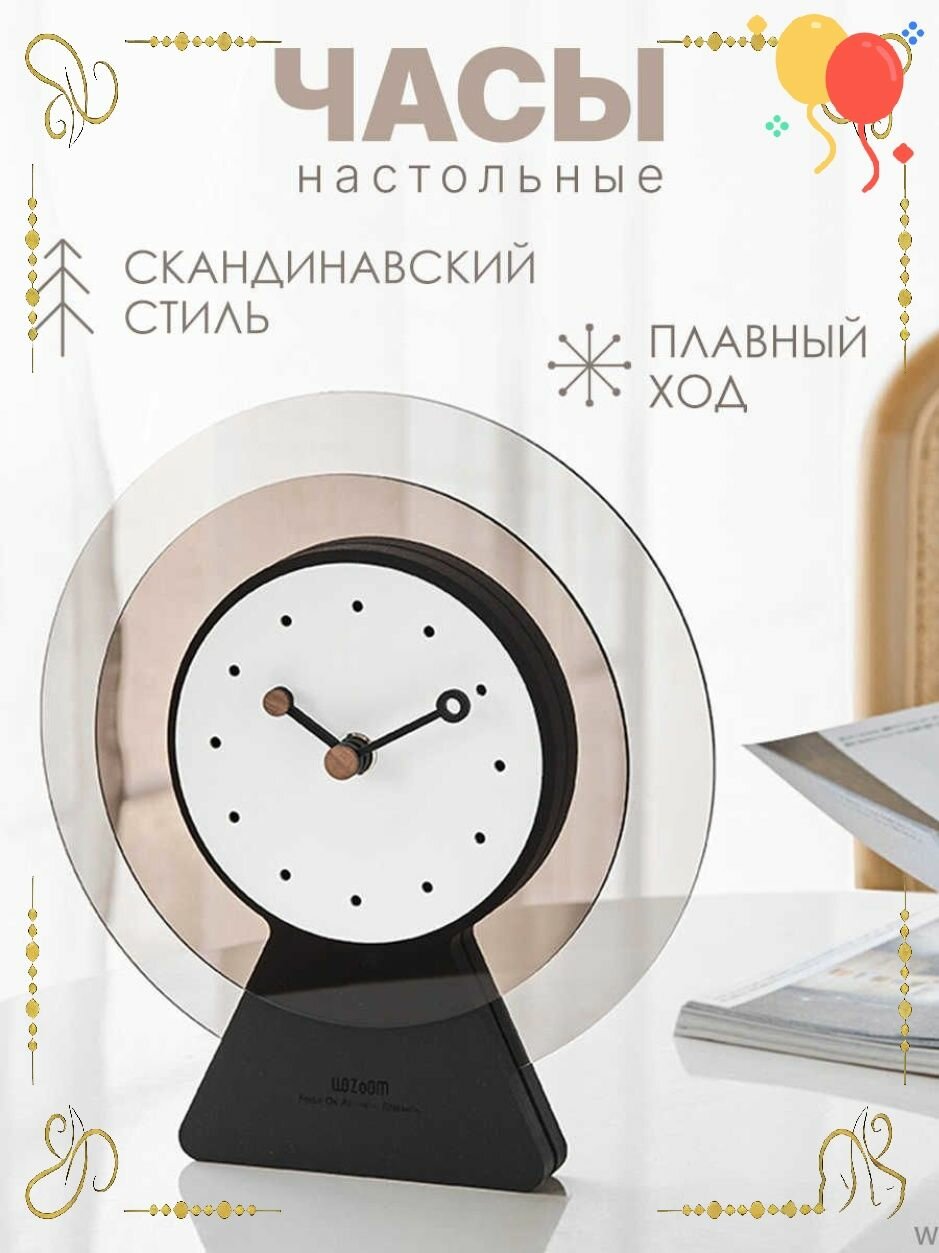 Настольные часы кварцевые 1 шт, стильный декор для дома