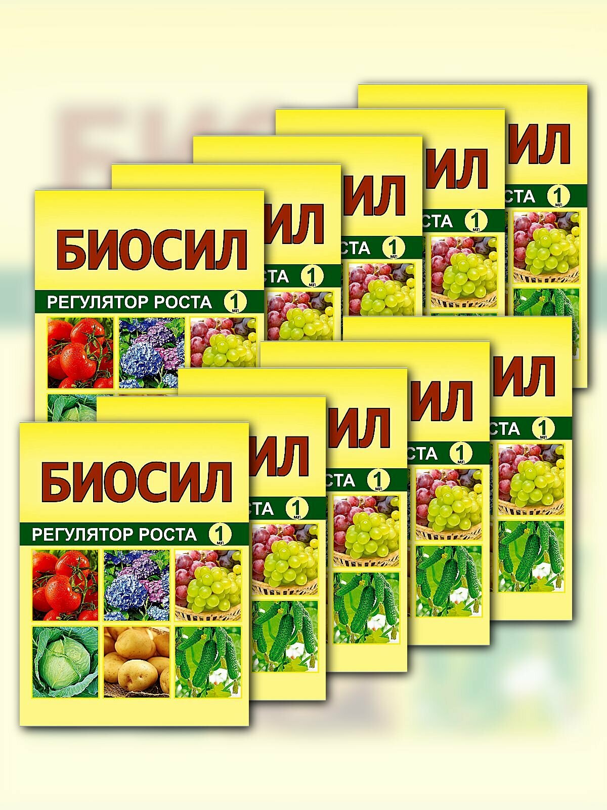 Биосил 1 мл регулятор роста и развития растений "Ваше Хозяйство", 10 шт