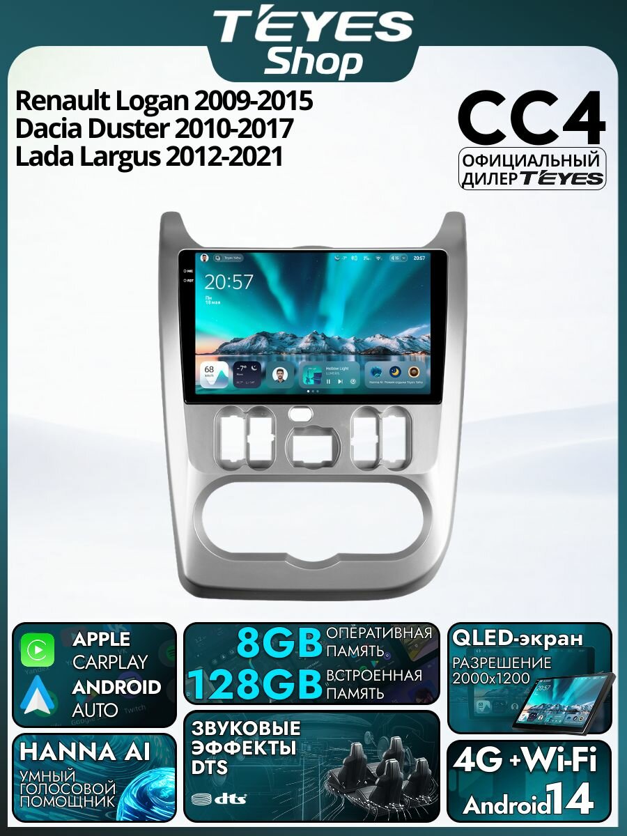 Магнитола Renault Logan 1 Sandero For Dacia Duster 2009-2017 Teyes CC4 8/128GB, штатная магнитола, 8-ми ядерный процессор, QLED экран, DSP, 4G, Wi-Fi, CarPlay, AndroidAuto, 2 DIN