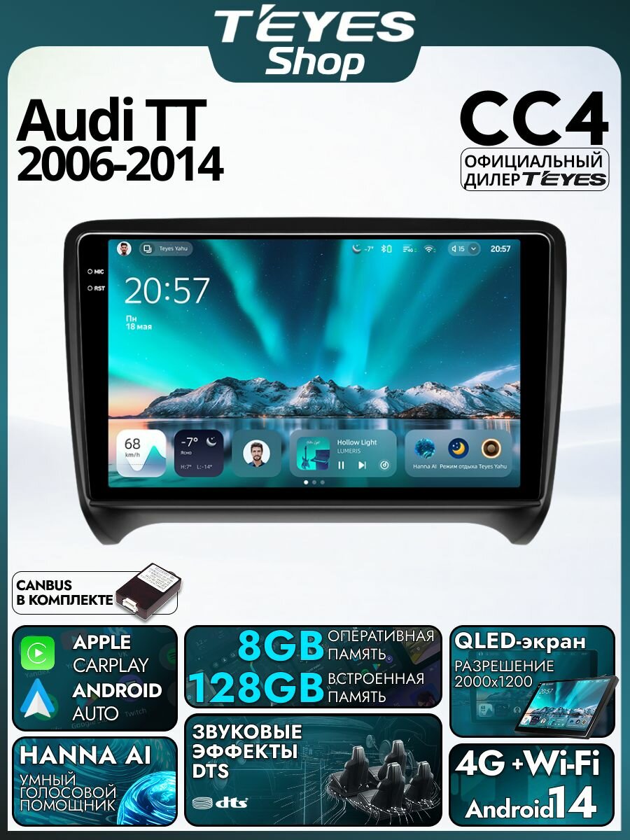 Магнитола Teyes CC4 8/128GB Audi TT 2006-2014, штатная магнитола, 8-ми ядерный процессор, QLED экран, DSP, 4G, Wi-Fi, CarPlay, AndroidAuto, 2 DIN