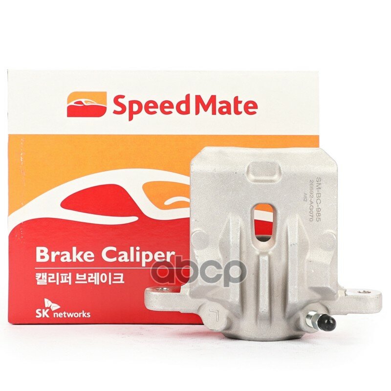 Суппорт задний левый SUBARU Legacy IV (BL), Outback (BL, BP), 26692-AG070 SpeedMate арт. SM-BC985