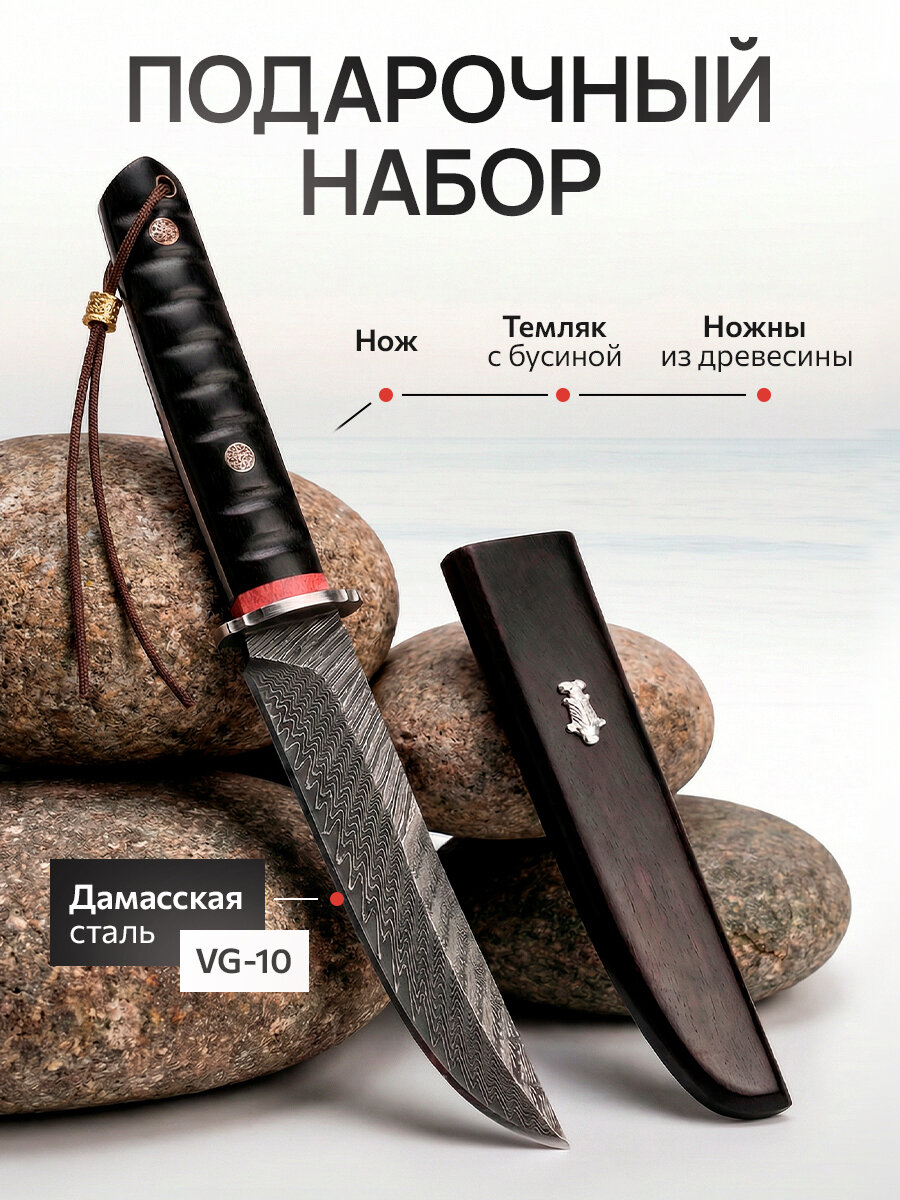 Подарочный набор мужчине с ножом из стали