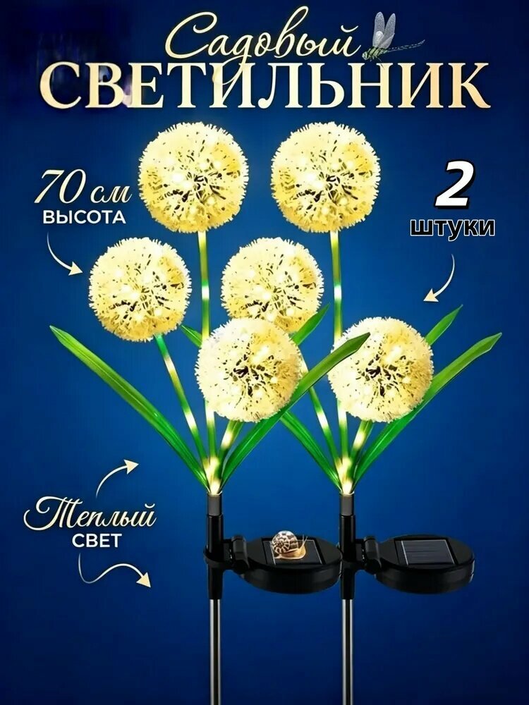Уличный светильник, LED, количество ламп:6шт