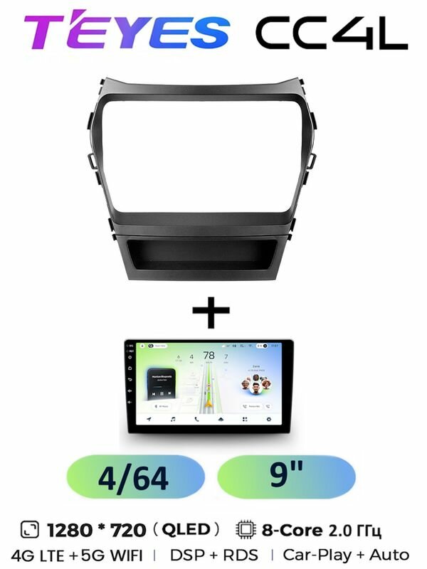 Магнитола Teyes CC4L 4/64 Gb для Hyundai Santa Fe 3 2013-2016 (C) 9 дюймов, 8-ми ядерный процессор, QLED экран, 4G, Wi-Fi, CarPlay