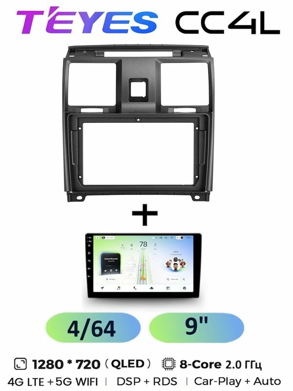 Магнитола Teyes CC4L 4/64 Gb для UAZ Patriot 2012-2016 9 дюймов, 8-ми ядерный процессор, QLED экран, 4G, Wi-Fi, CarPlay