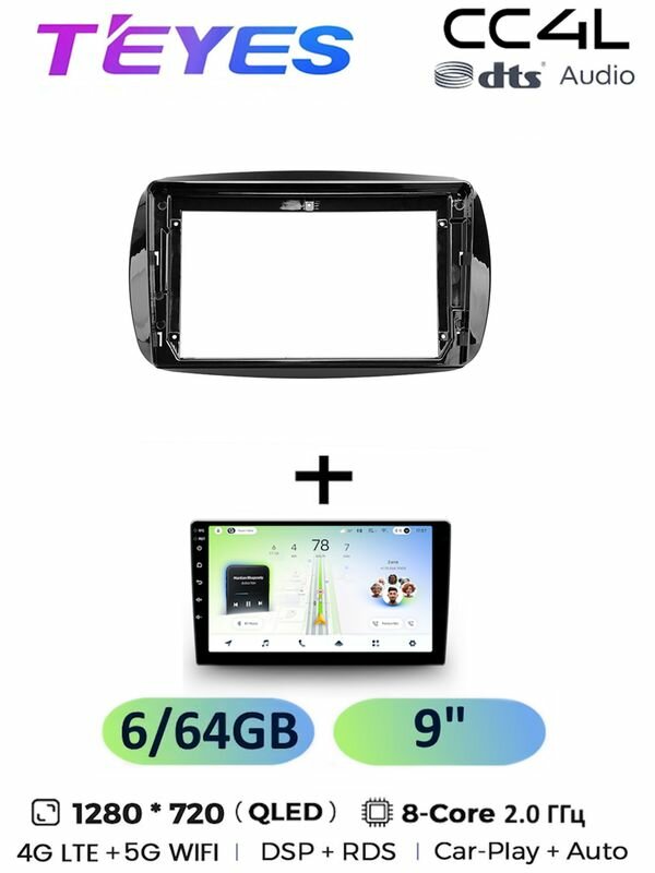 Магнитола Teyes CC4L 6/64 Gb для Mercedes Benz Smart Fortwo 3 C453 A453 W453 2014-2020 9 дюймов, 8-ми ядерный процессор, QLED экран, 4G, Wi-Fi, CarPlay, dts Audio
