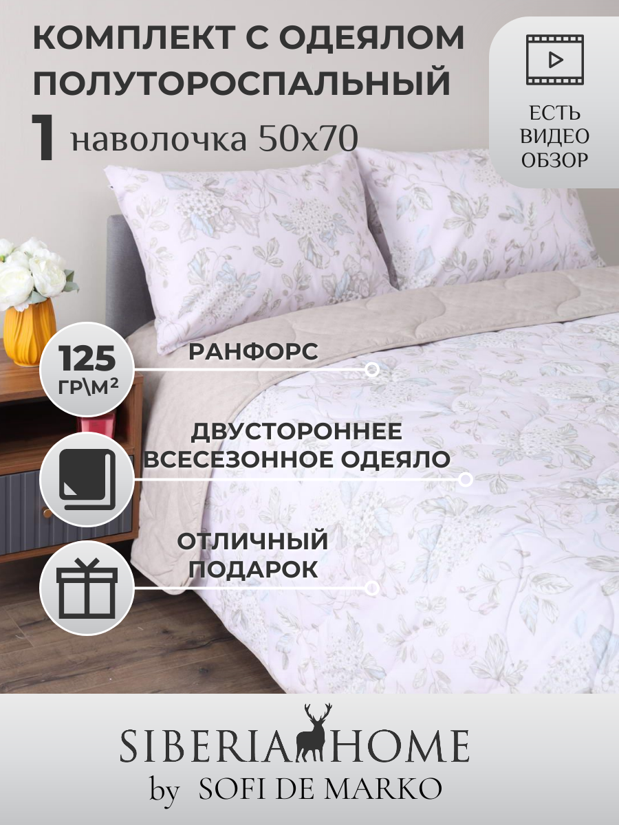 Комплект постельного белья с одеялом "Мелвин №5", хлопок 100%, 1.5 спальное, бежевое