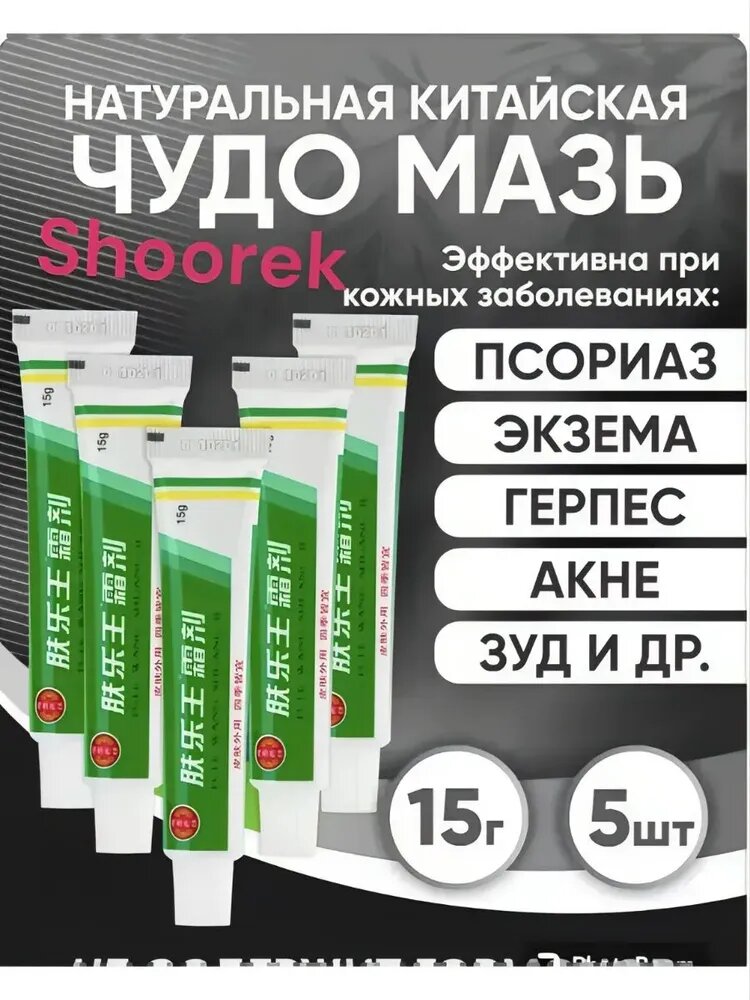 Чудо-мазь натуральный крем для проблемной кожи, 75 г