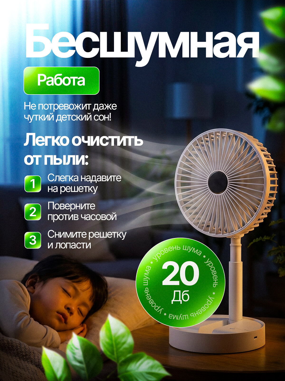Вентилятор настольный, белый, 3 режима, осевой рабочий механизм — фото 1