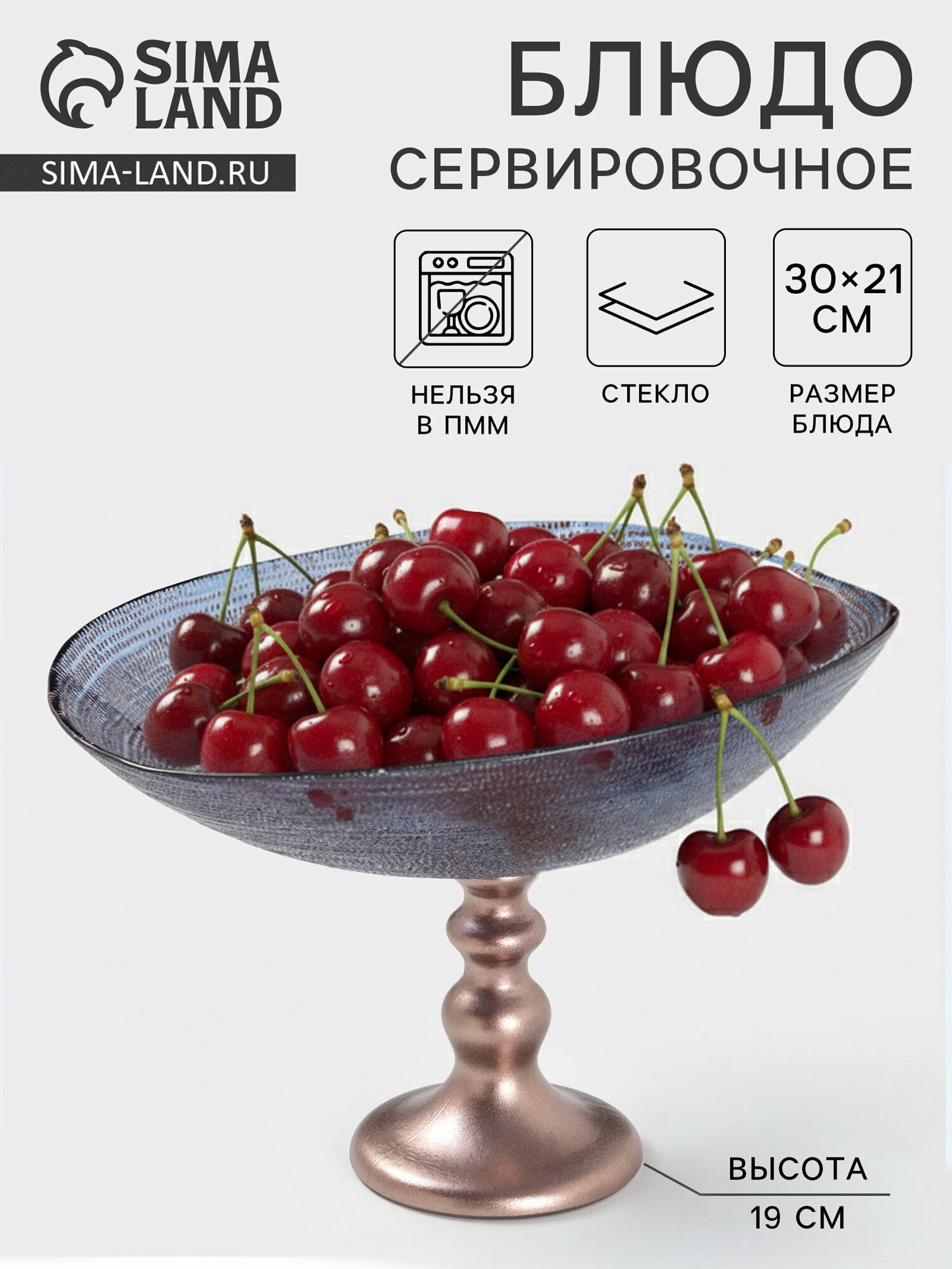 Блюдо для фруктов Inspiration, d=30 см, на ножке, фиолетовое