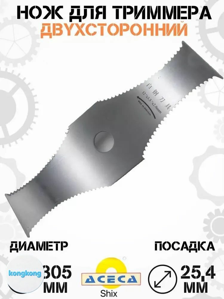 Нож для садового инструмента