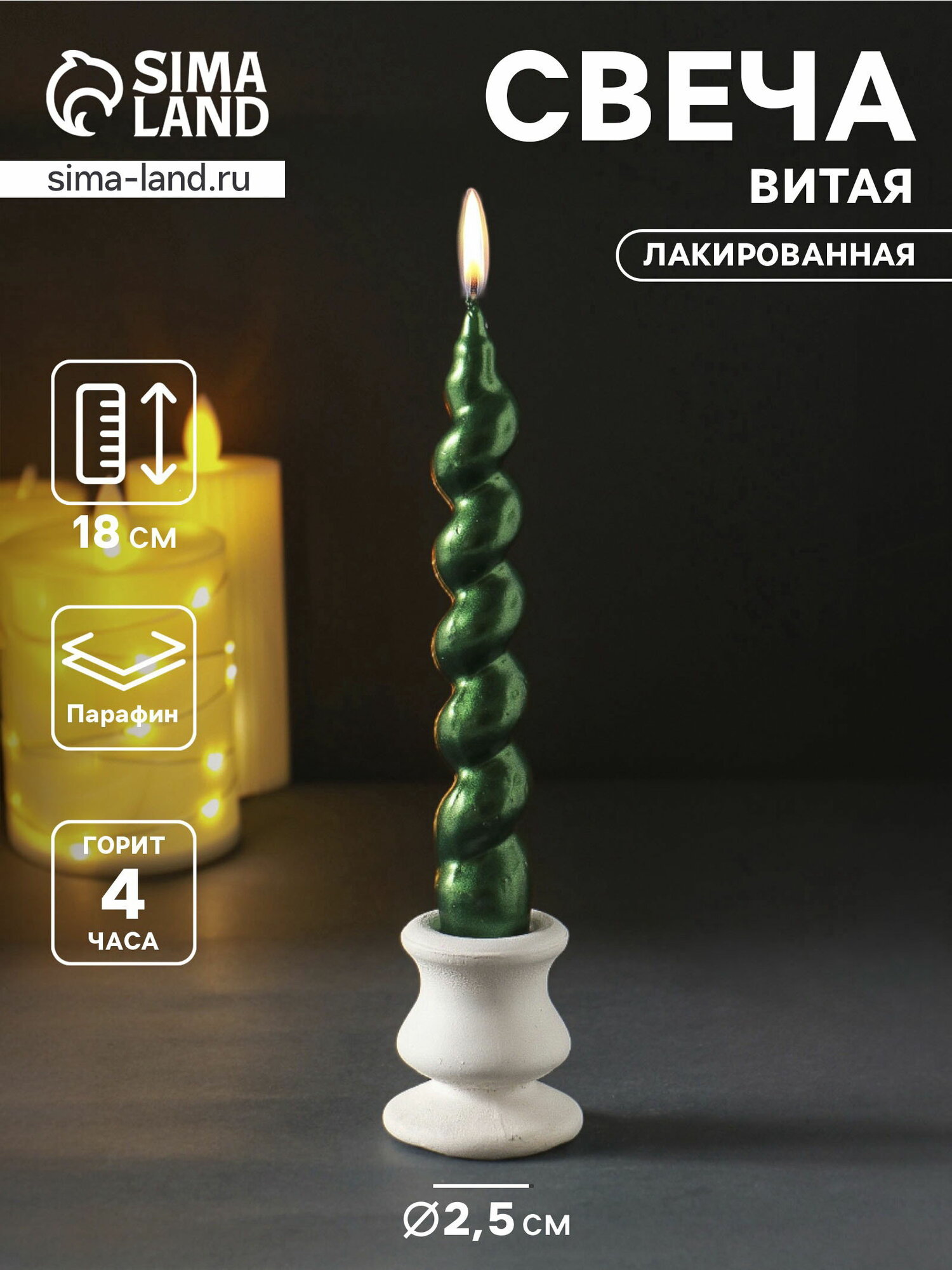 Свеча витая Luxury, 25x180 мм, лакированная, зелёная, тематика праздника: новый год, 2 шт.