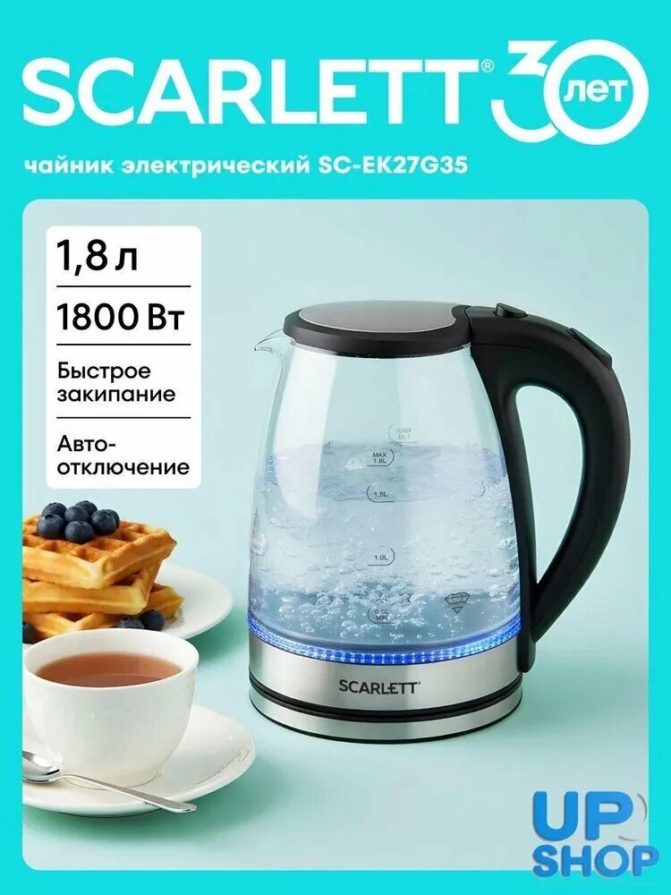 Электрический чайник SKU05889-90