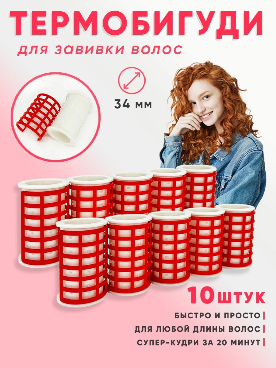 Galaplast Бигуди, 10 шт