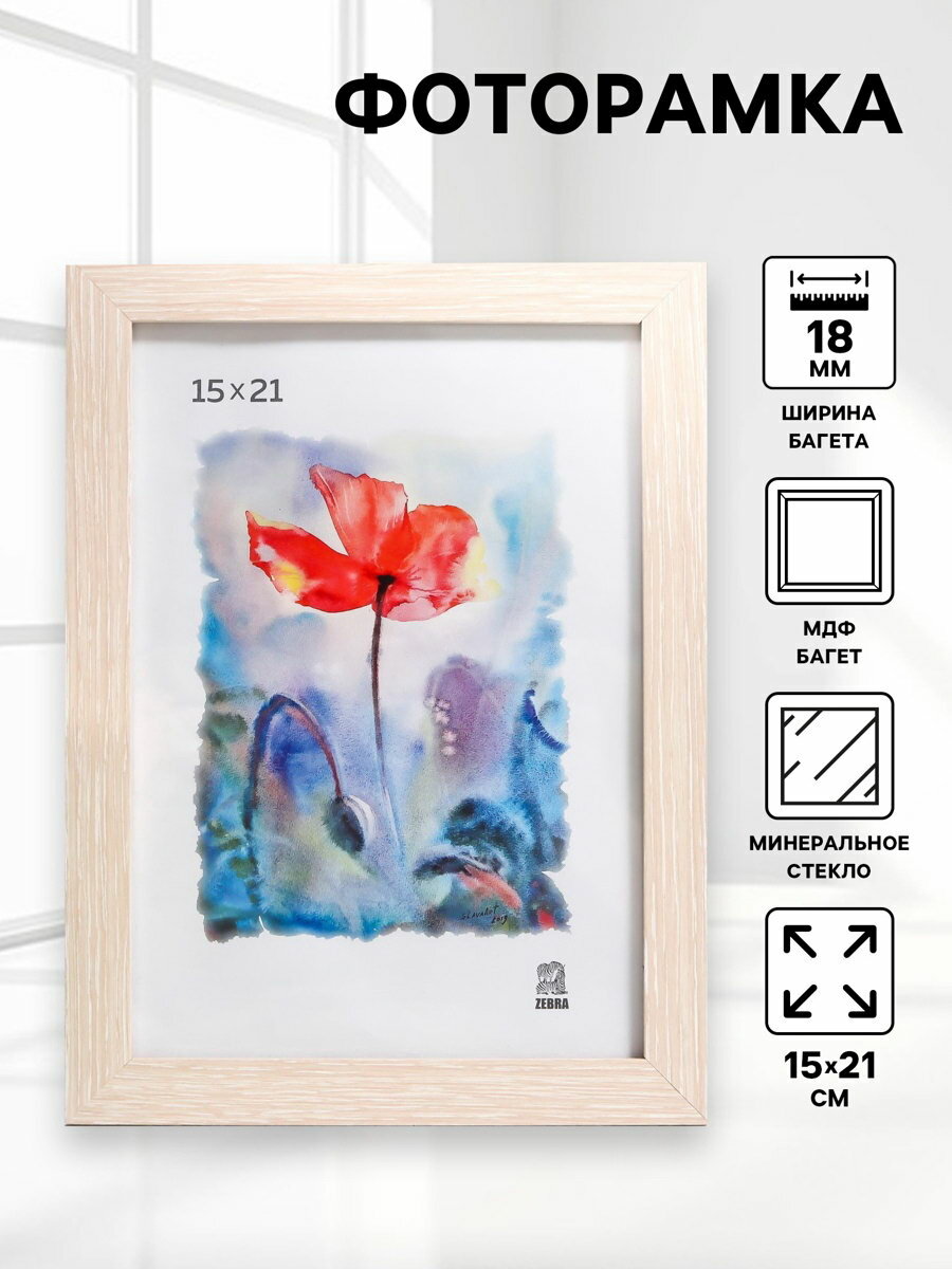 Фоторамка для фото 15x21 см Carson, МДФ, вид крепежа: подвес + подставка