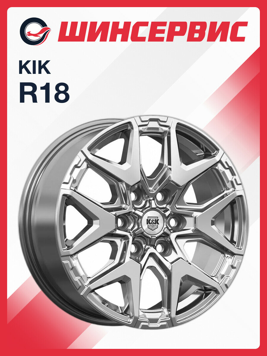 Литой колесный диск КиК Гангут R18x7.5J 6x139.7 ET60 ЦО95.1 для автомобиля