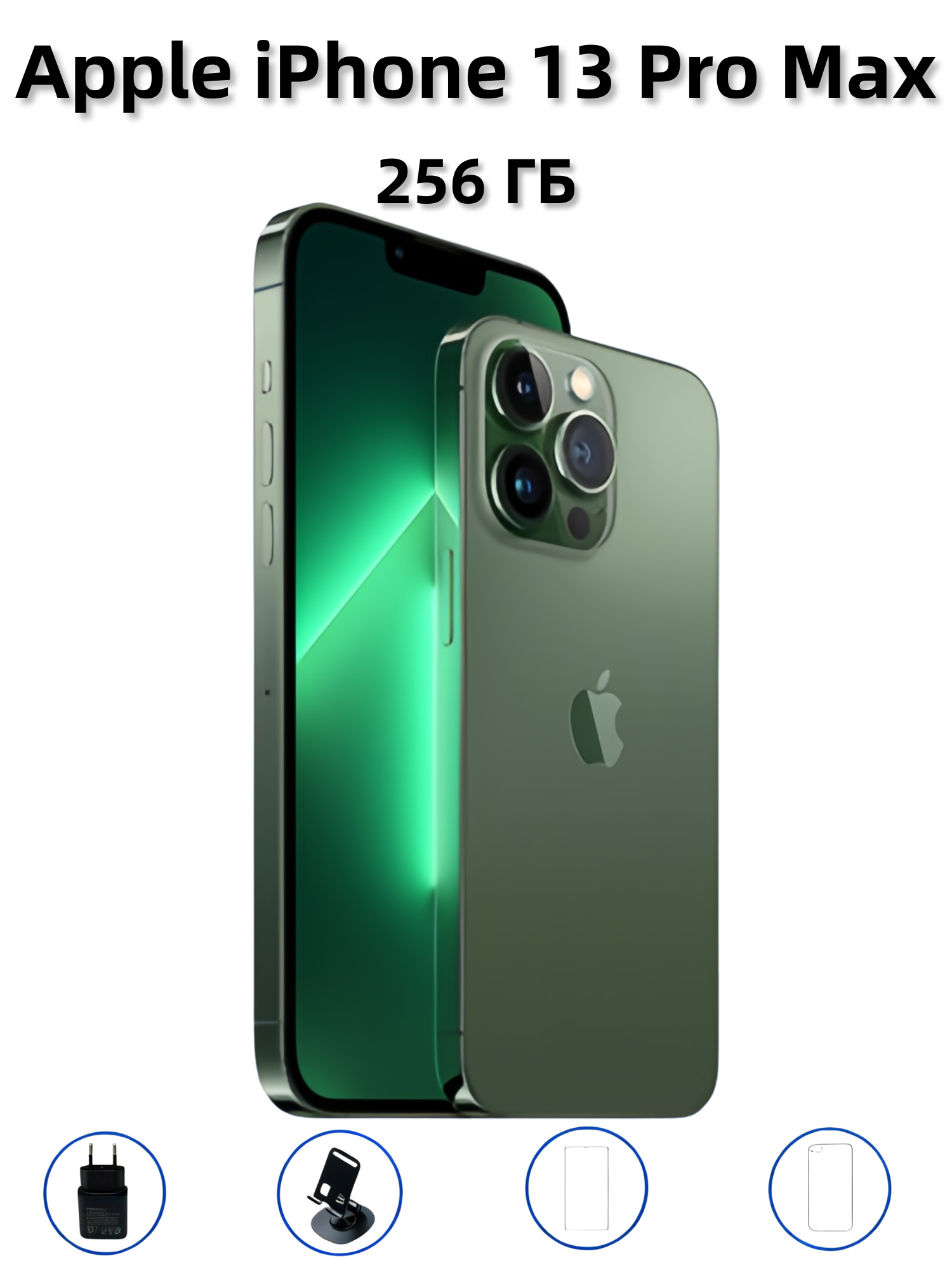 Смартфон Apple iPhone 13 Pro Max 256 ГБ, экран 6.7 дюйма, Высокопроизводительный，SIM+SIM, зелёный