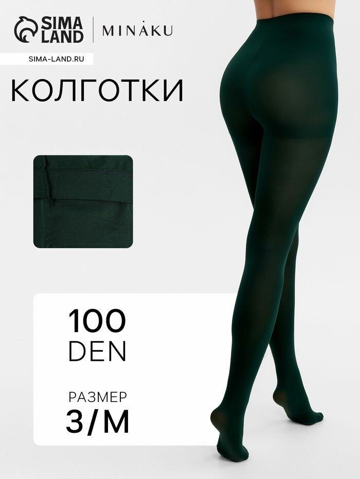 Колготки