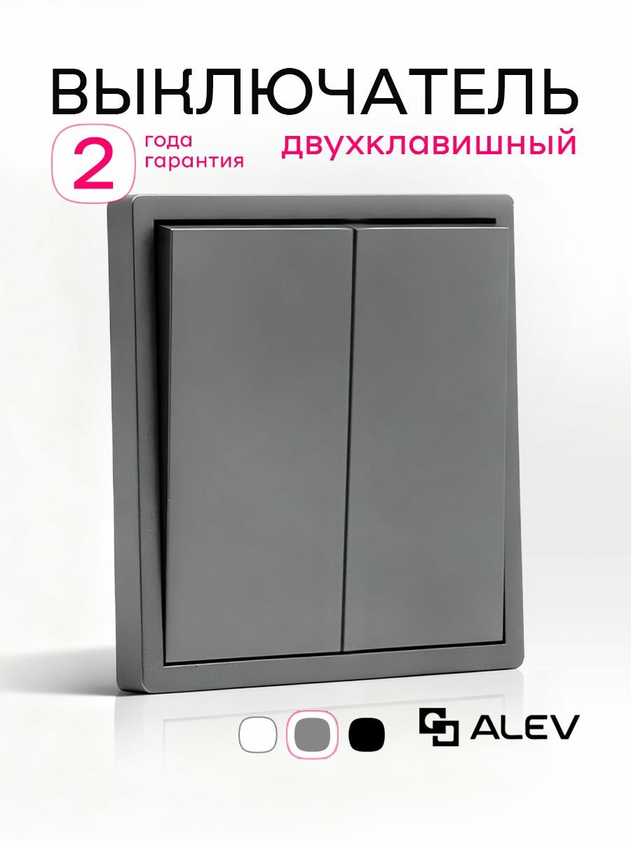 Выключатель двухклавишный Оптима серый пластик 1шт