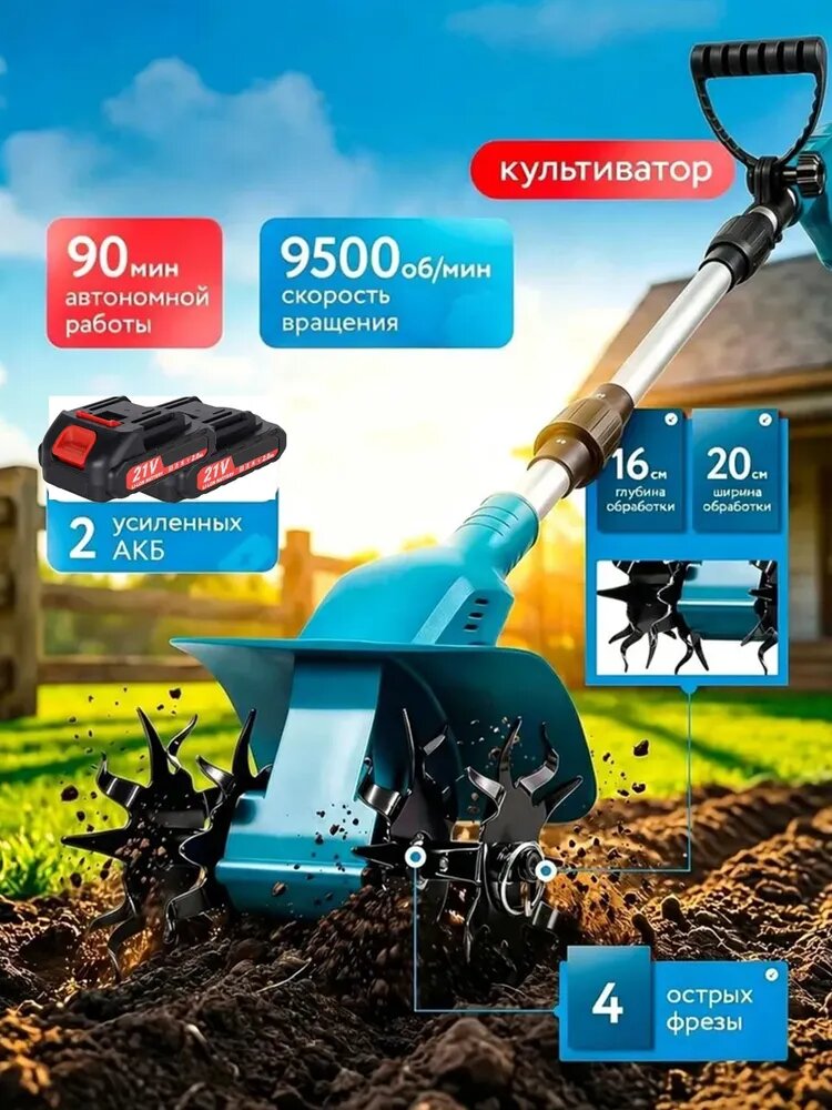 Электротяпка