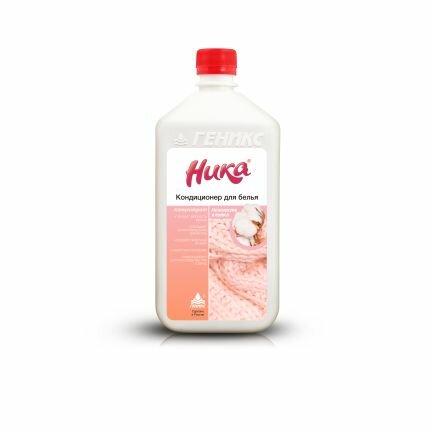 1шт. Кондиционер для белья "Ника - Нежность хлопка" 1л(флакон с крышкой)