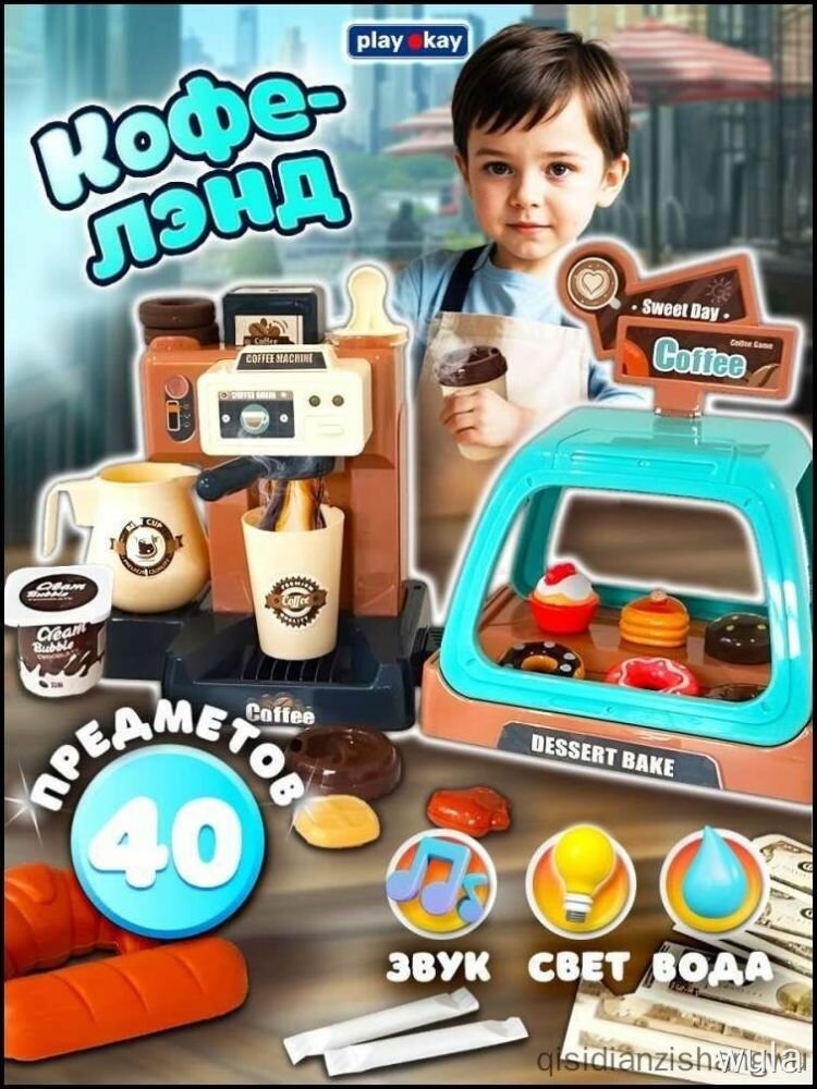Игровой набор PlayOkay Cafe для девочек и мальчиков, 40 предметов, звуковые световые эффекты, обучающий11
