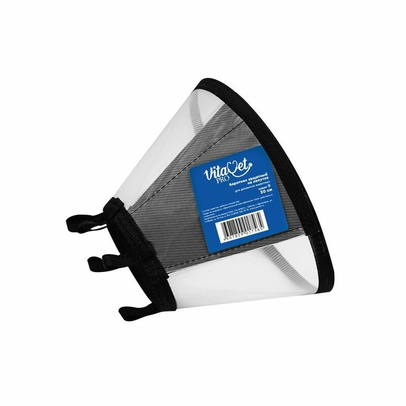 VitaVet Pro Воротник защитный на липучке №5, 20,0 см