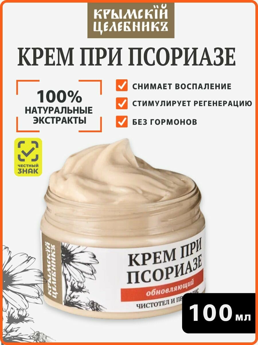 Мазь от псориаза от дерматита от экземы
