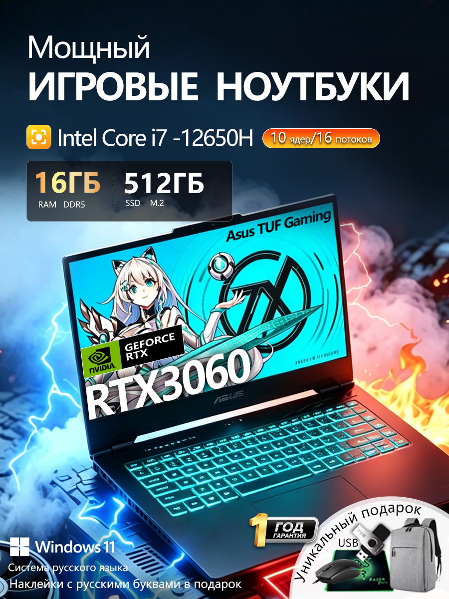 Ноутбук игровой ASUS TUF Gaming 15.6" IPS Intel i7-12650H 16ГБ 512ГБ SSD RTX 3050/ DOS