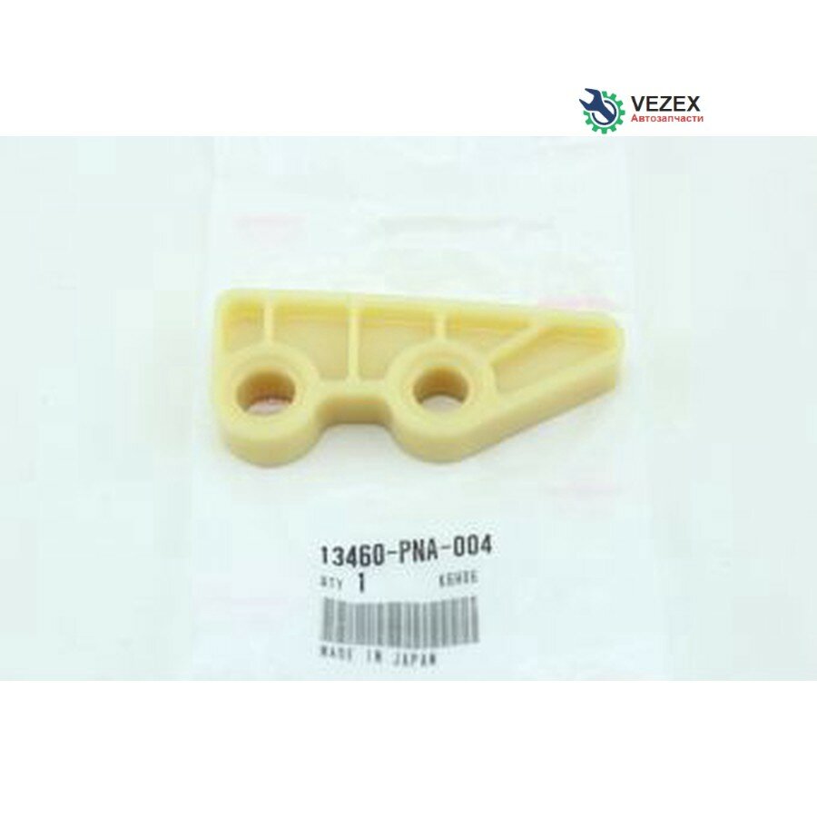HONDA 13460PNA004 Успокоитель цепи 2 0
