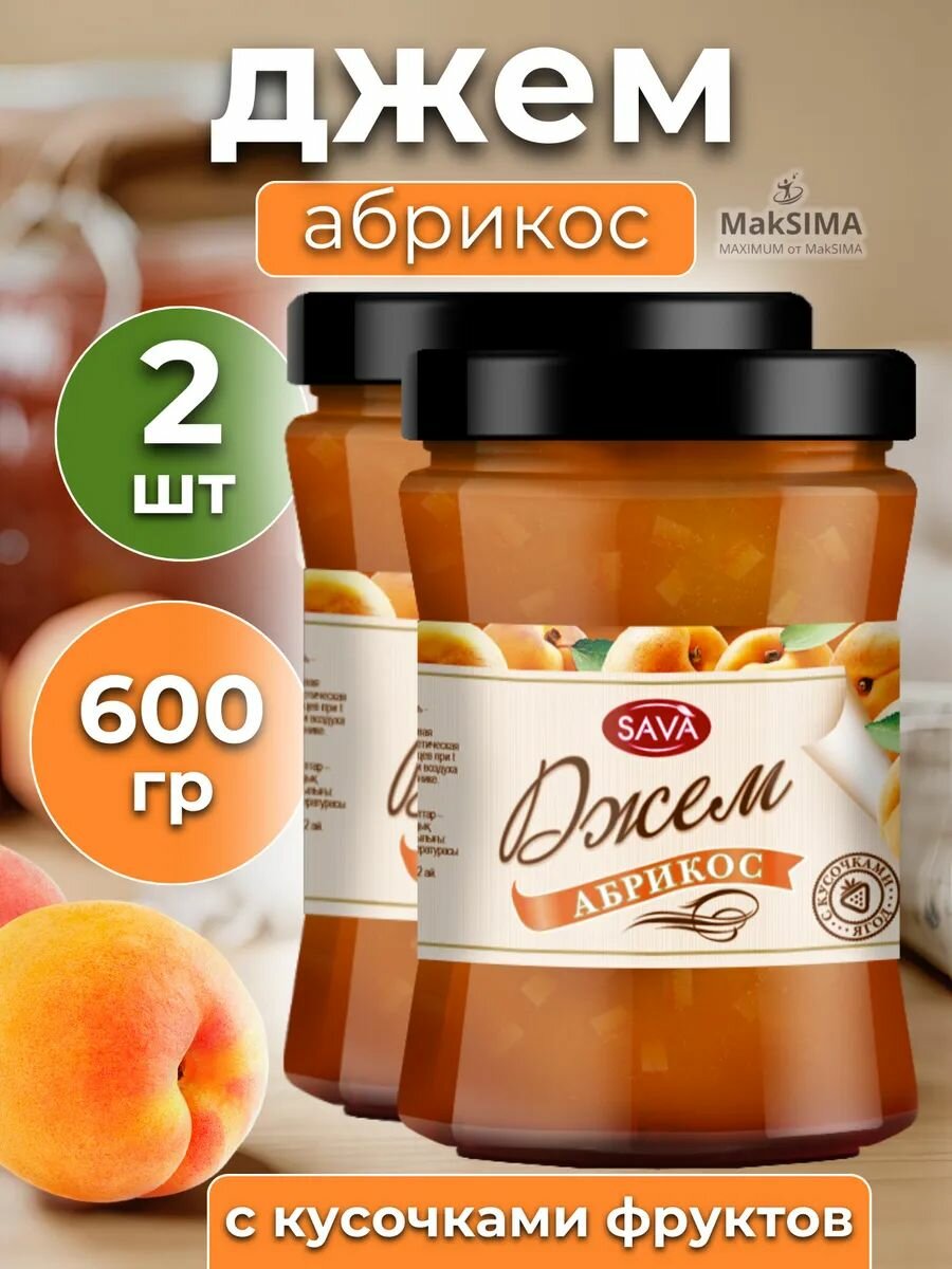 Абрикосовый джем с кусочками, 2 шт. 2*300 гр.
