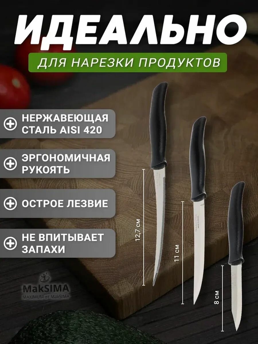 Набор ножей 3шт — фото 1