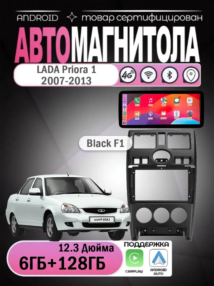 Магнитола TS18 PRO LADA Priora 1 2007-2013 6/128