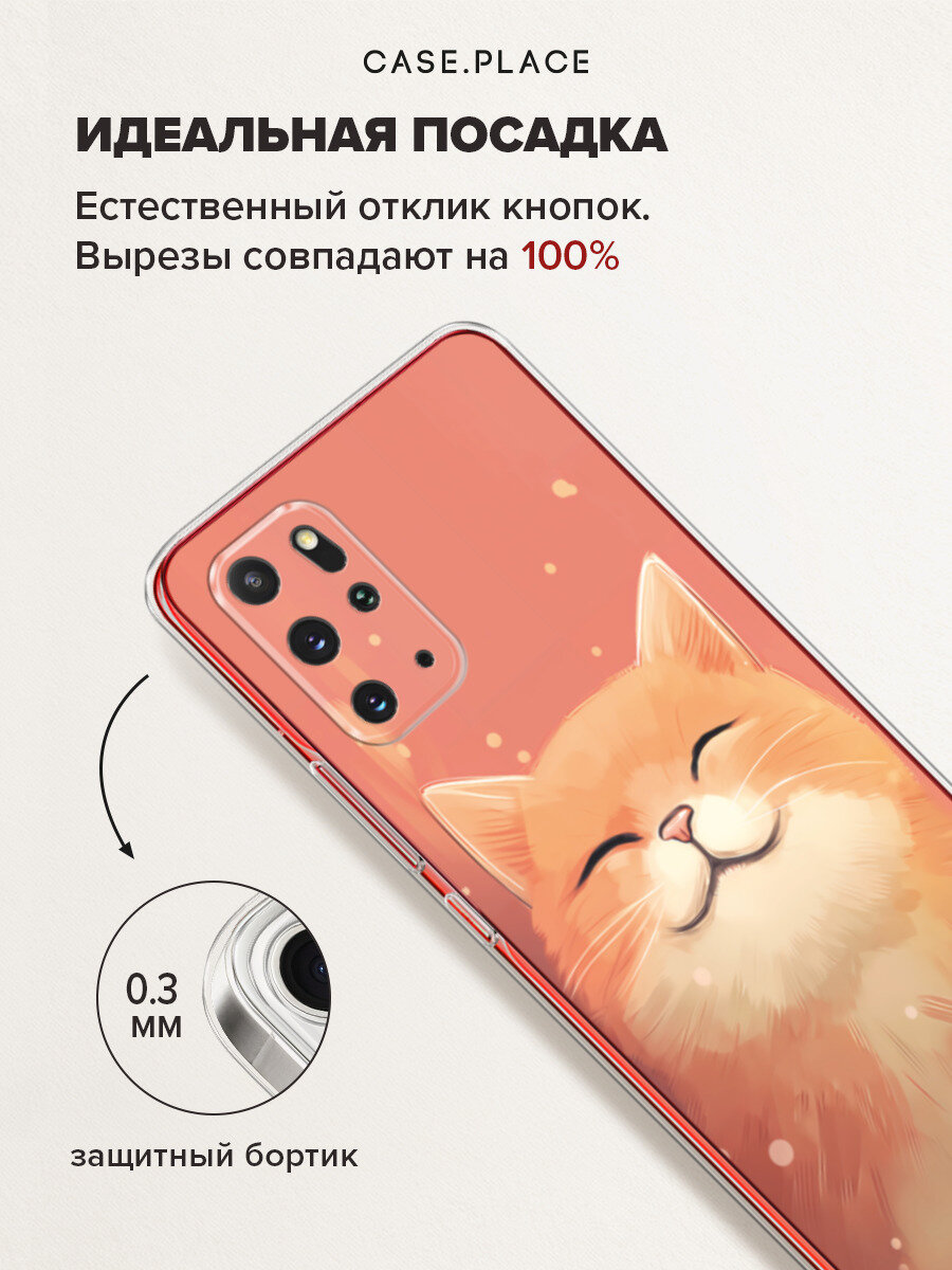 Чехол на Samsung Galaxy S20 + / Самсунг Галакси S20 Плюс с принтом "Довольный рыжий котик" — фото 1