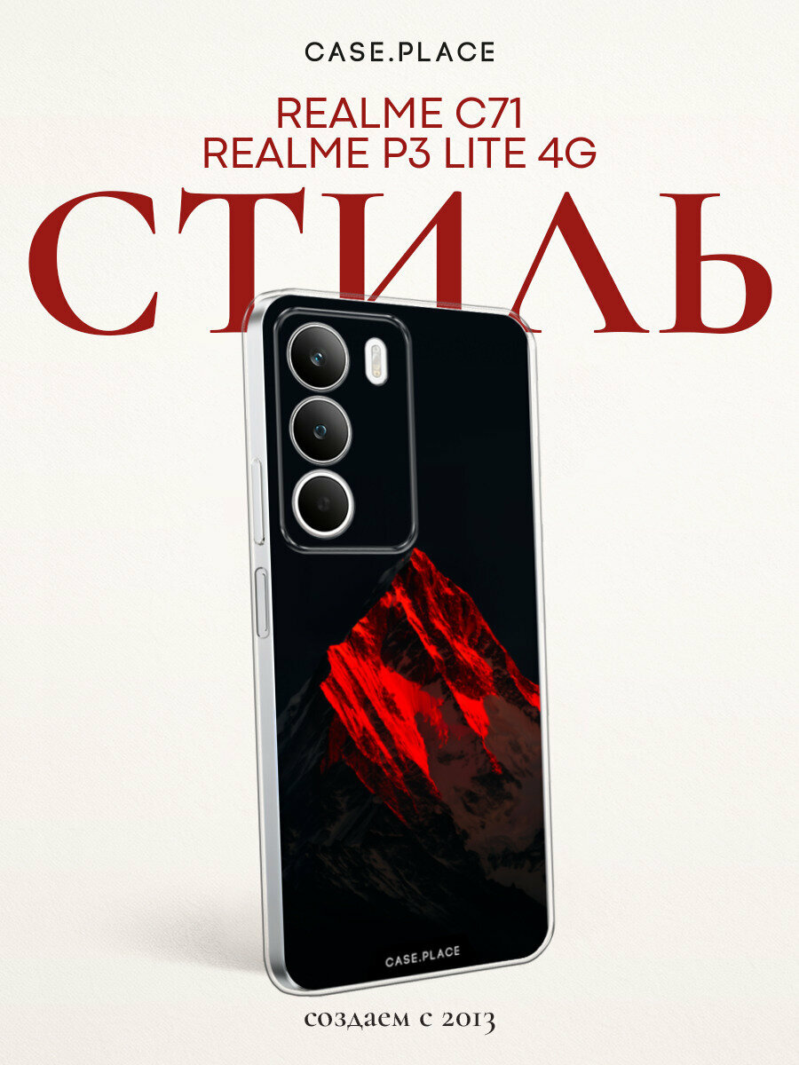 Силиконовый чехол на Realme C71/P3 Lite 4G / Реалми С71/P3 Лайт 4G с принтом Красная гора