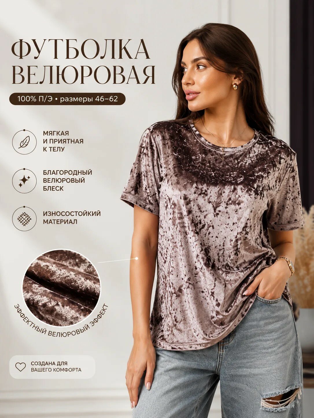 Футболка нарядная, блуза бархатная