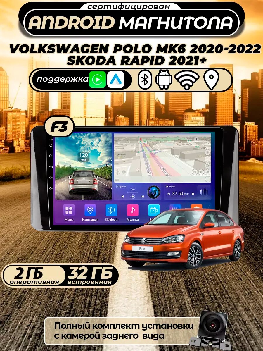 Магнитола для Volkswagen Polo Mk6 6 2020-2022 2/32