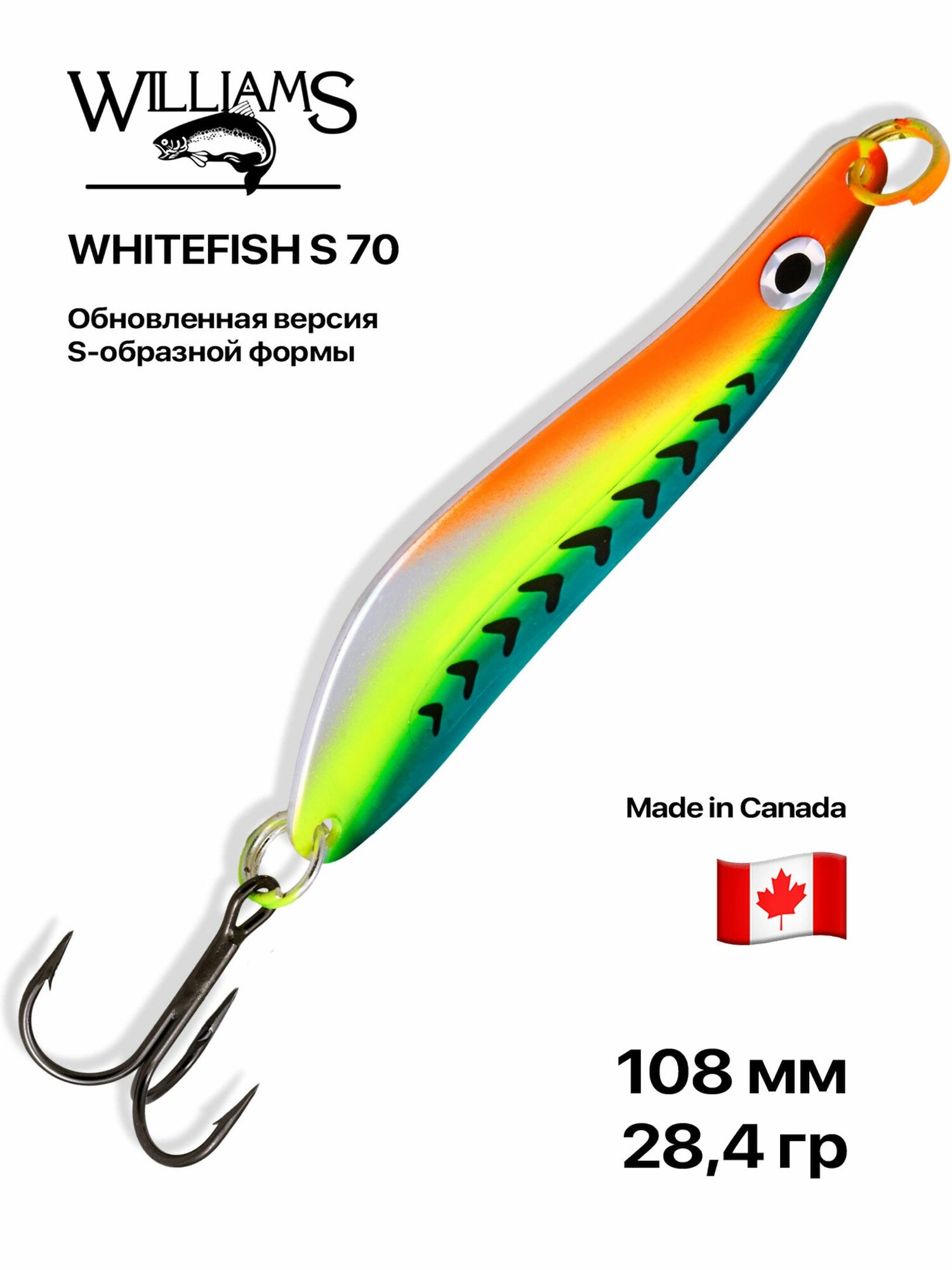 Блесна Williams Whitefish S 70, 10,8 см, 28,4 гр, #HPRC