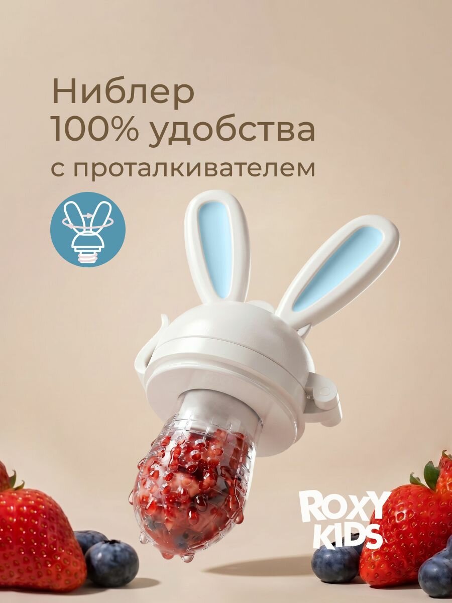 ROXY-KIDS Ниблер для введения первого прикорма BUNNY TWIST с поворотным механизмом, цвет голубой