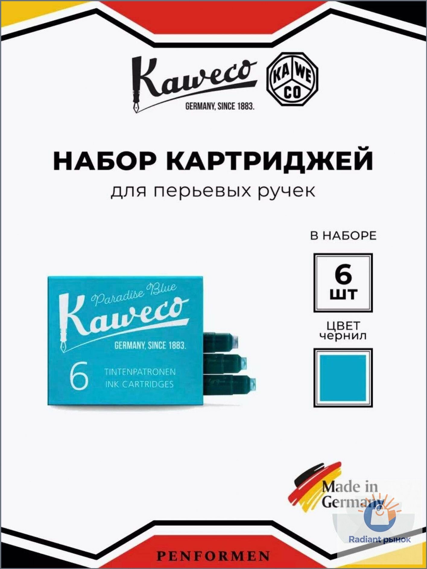 Чернила для перьевой ручки картриджи Kaweco, набор 6 шт