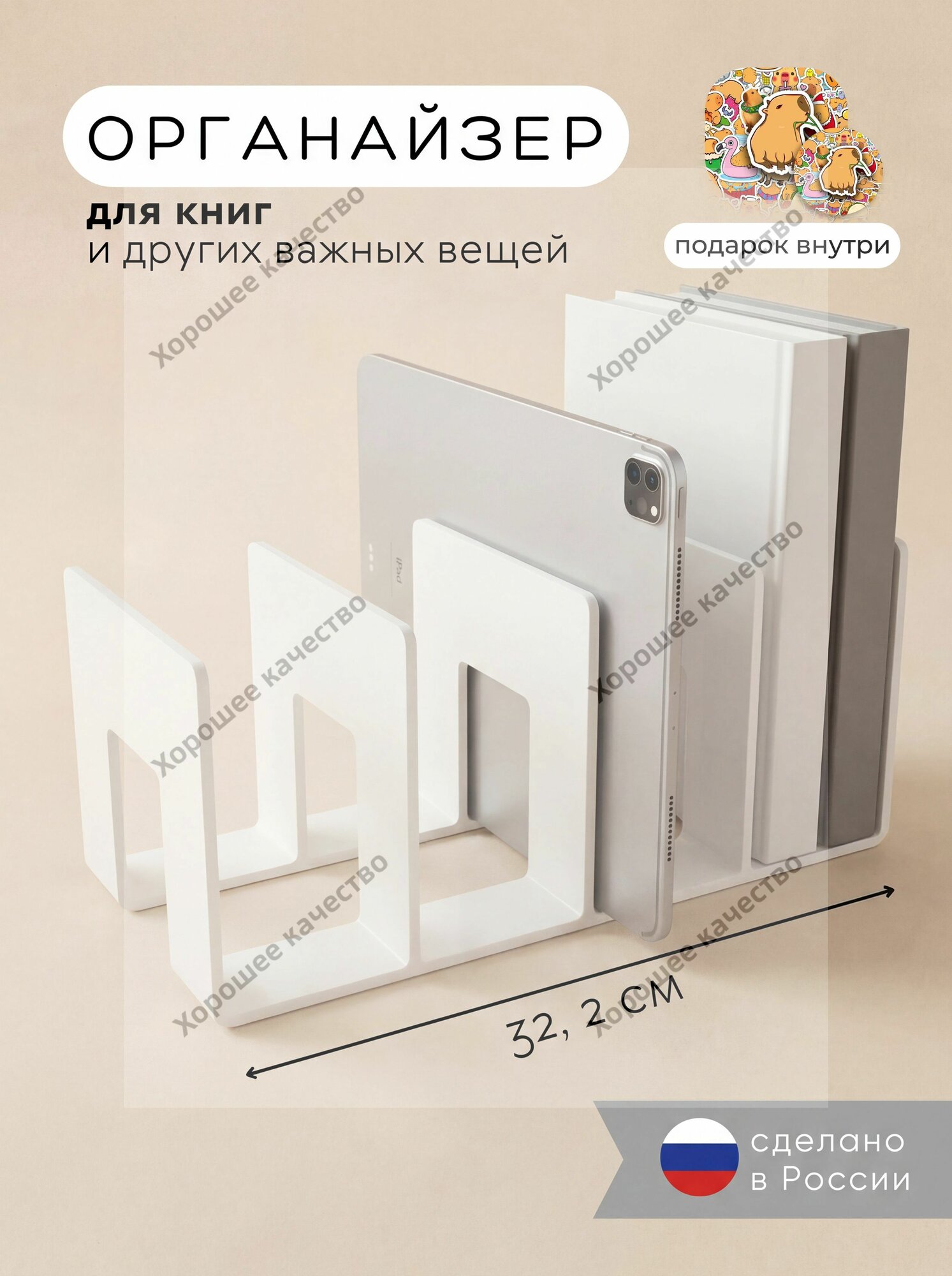 Органайзер для книг и тетрадей настольная полка